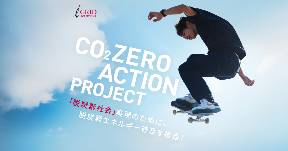 CO2 ZERO ACTION PROJECT